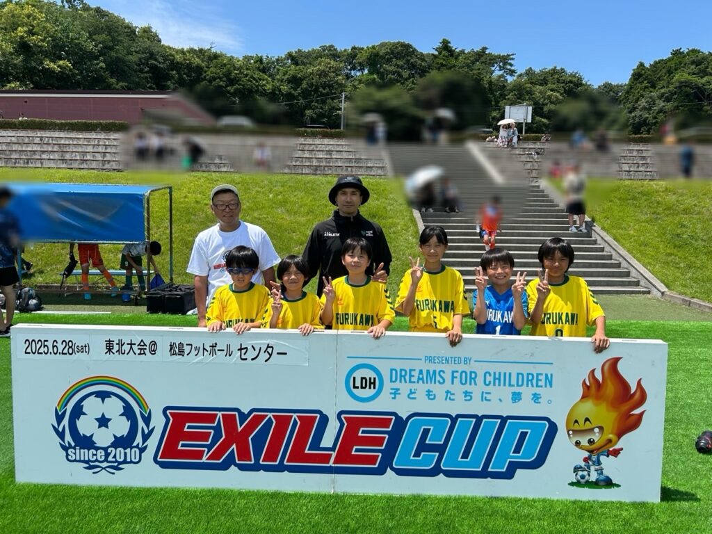 2025年EXILE CUP – 古川サッカースポーツ少年団
